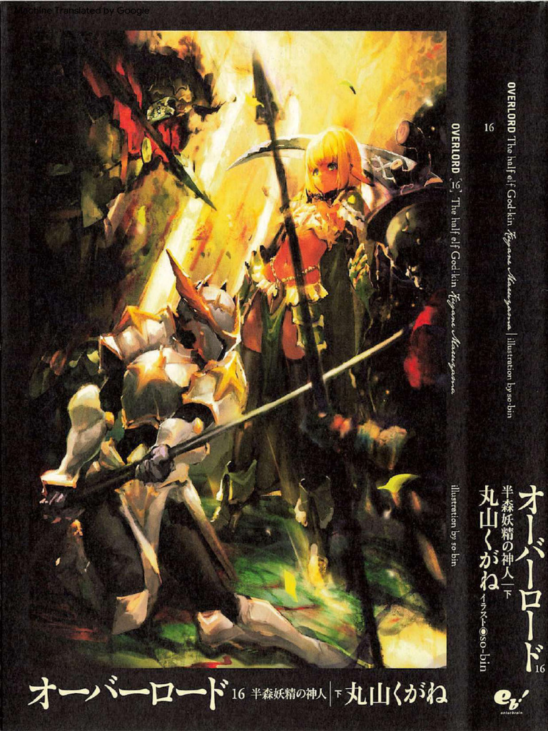 Overlord - Volume 16 - A Divina Meia-Elfa - Parte 2 - Compressed | PDF