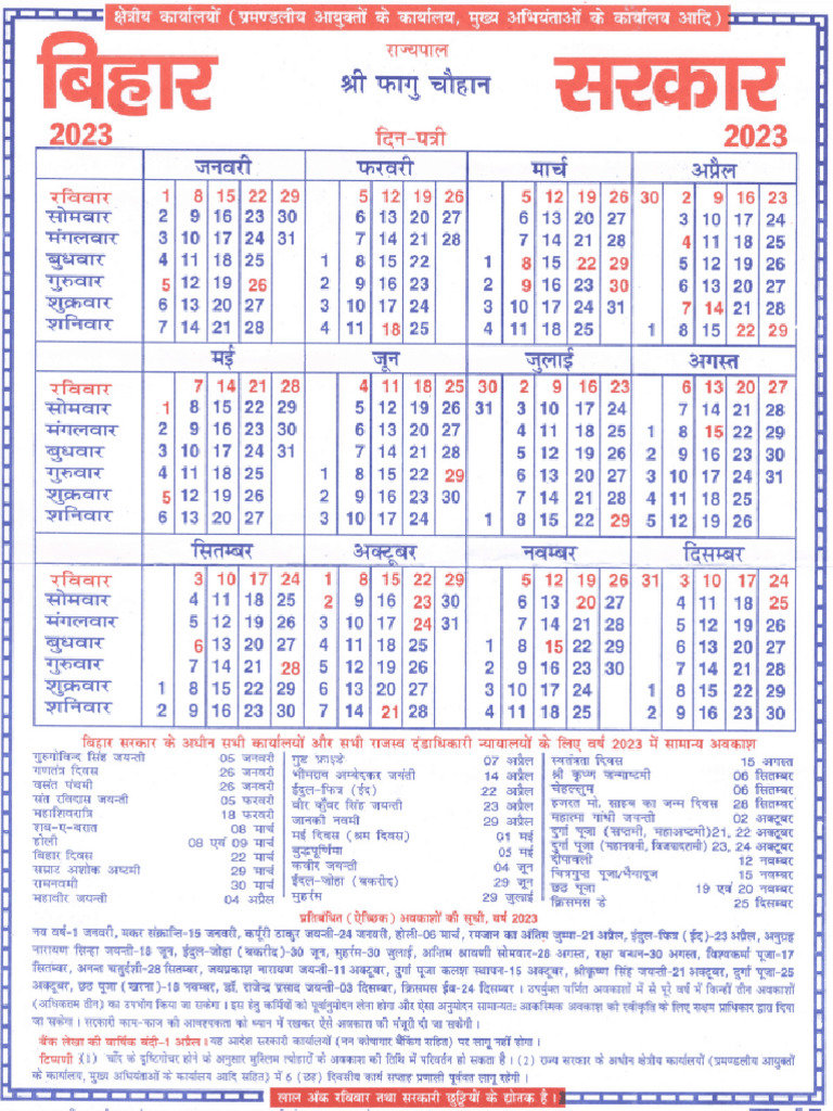 Bihar Govt. Calendar | PDF