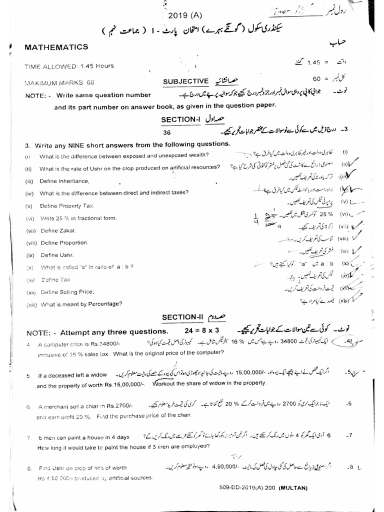 9th Papers 2023 | PDF