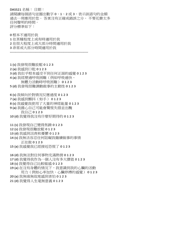 DASS-21 | PDF