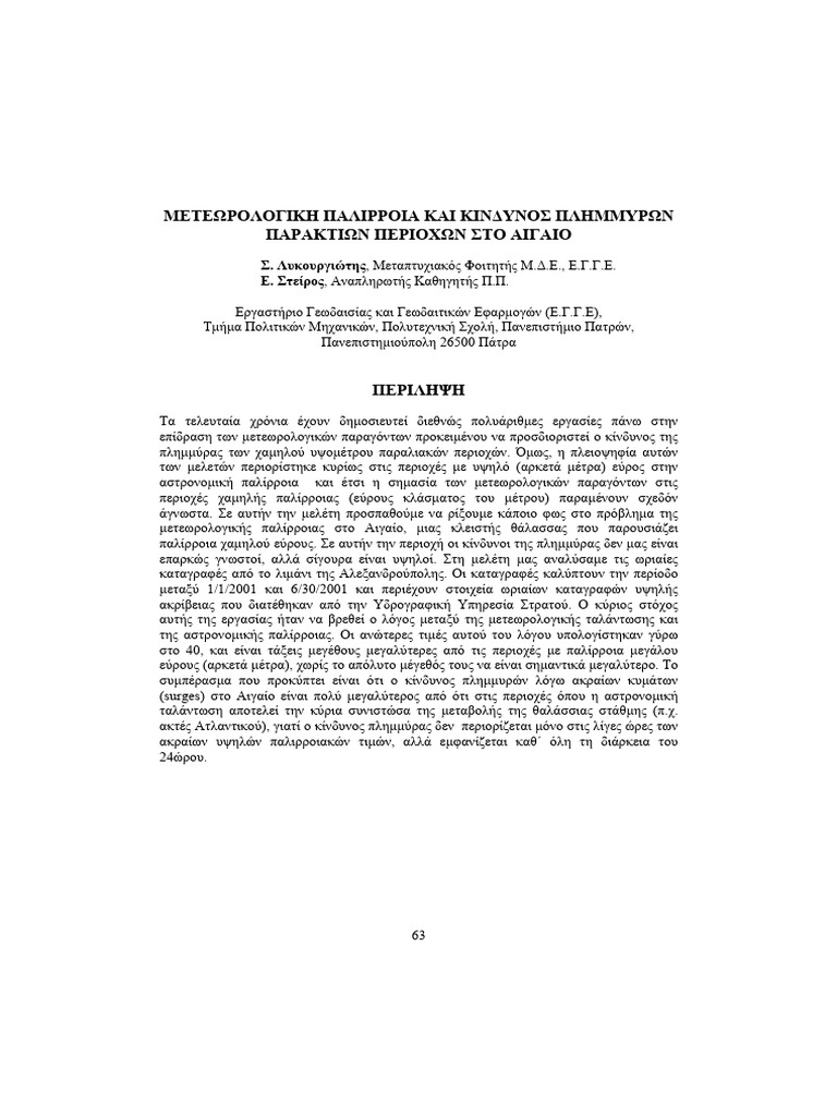 Meteopalirroia | PDF