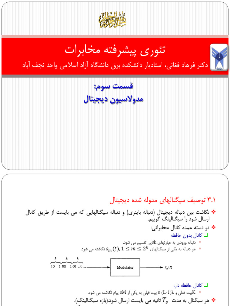 Digital Modulation | PDF | Modulation | Phase (Waves)