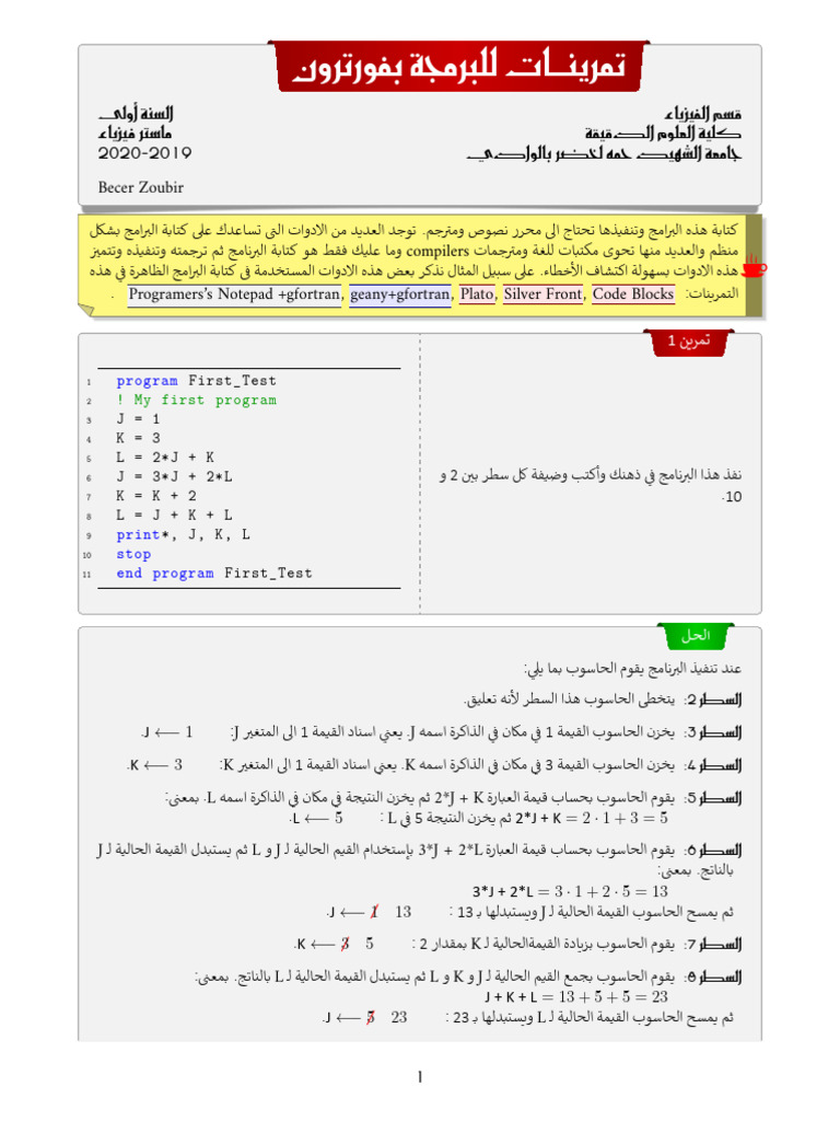 FORTRAN Exercises | PDF