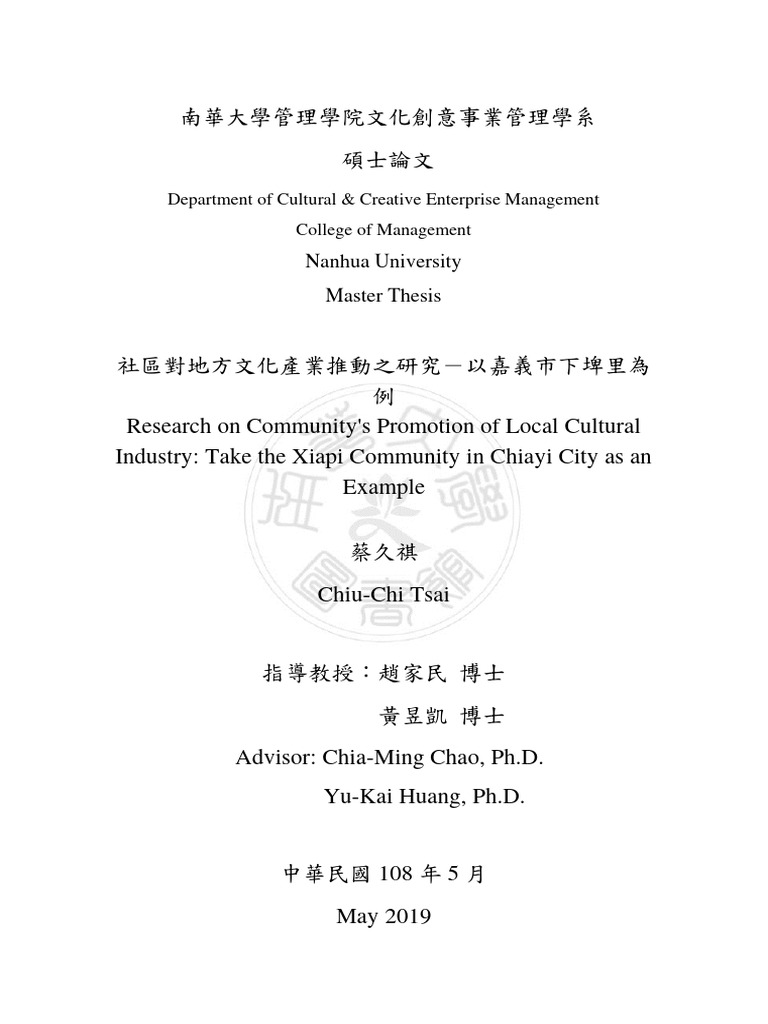 社區地方創生 | PDF