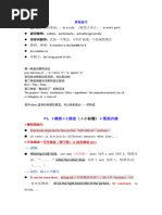 概述练习 | PDF