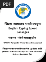 Marathi Typing Test Passage 40 WPM | PDF