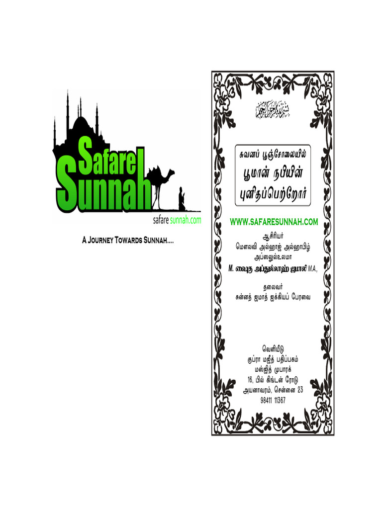 Pumaan Nabiin Punitha Petror | PDF