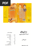 FULL Maktaba Shamila 16000 Free Download FULL Version Download PDF ...