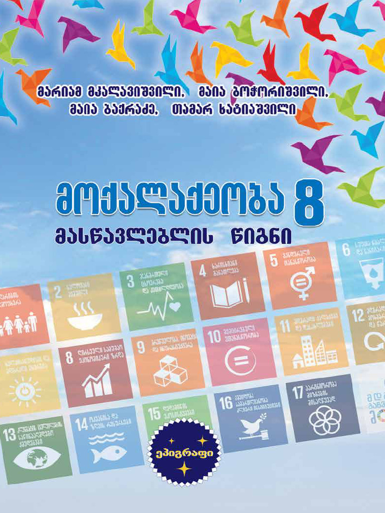 Maswavleblis Wigni | PDF