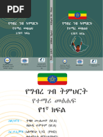 Moral Grade 2 PDF 2 | PDF