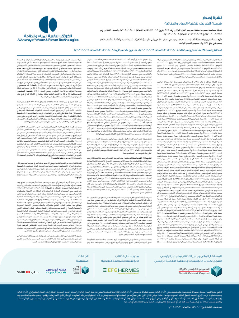 AWPT Arabic Prospectus 14.02.2021 | PDF