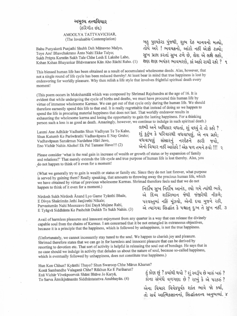 Bahu Punya Kera by Shrimadji | PDF