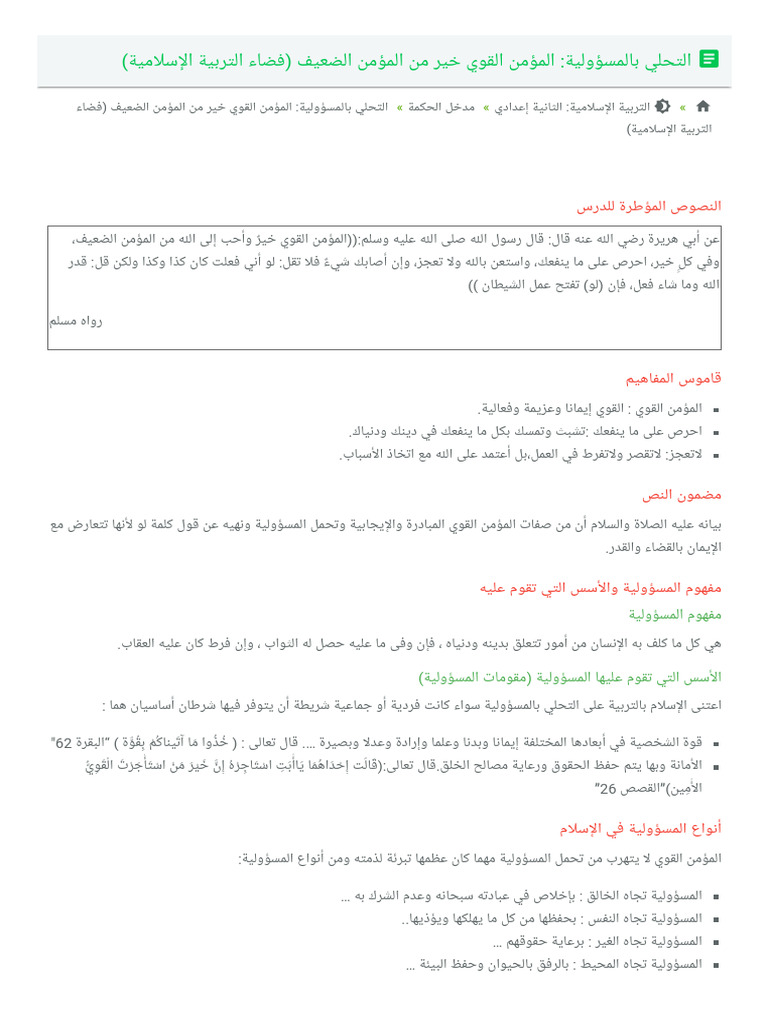 Acde591dalthlibalm 231104 174430 | PDF