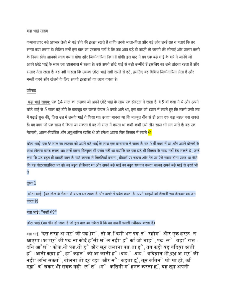 Hindi Bade Bhai Sahab Dialogue | PDF
