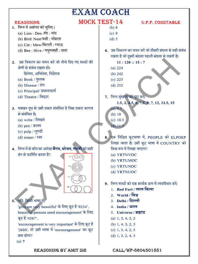 Mock Test 14 | PDF