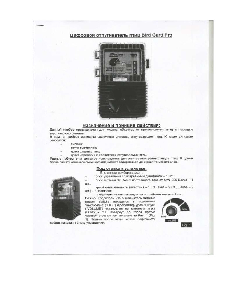 Instr Bird Gard Pro v2 | PDF