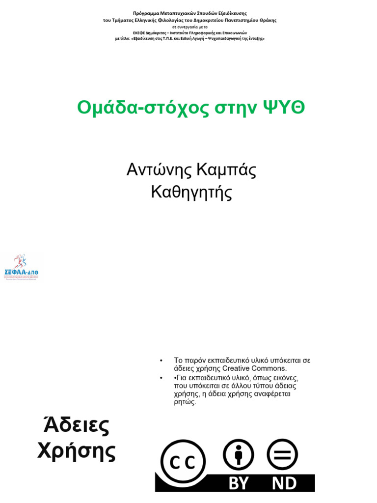 Lec 6 | PDF