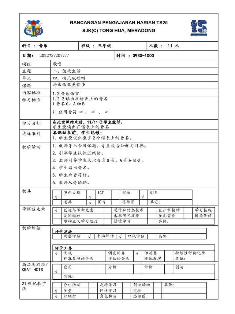 RPH MZ TS25 Minggu 8 | PDF