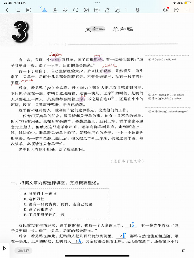 王沛玲 523 | PDF