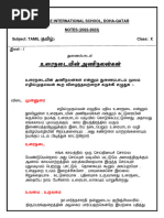 X Tamil Letter Format | PDF