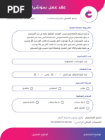 نموذج شهادة العمل 3word | PDF