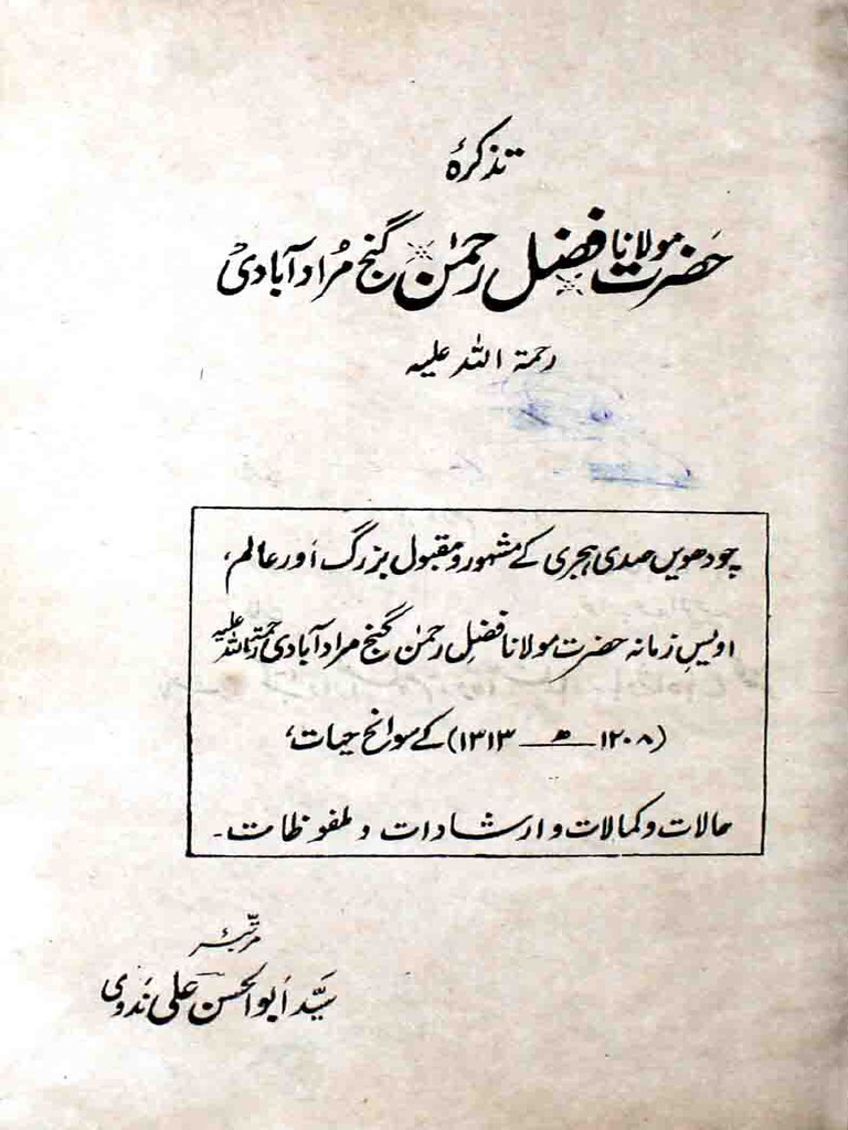 Tazkra Hazrat Molana Fazal Rehman Ganj Murad Abadi | PDF
