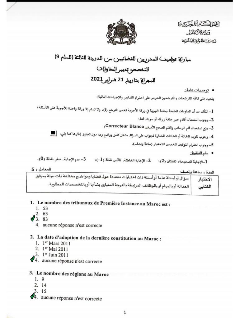 تصحيح المحررين تدبير المقاولات | PDF