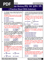 05 X - E - English Typewriting Junior 1st Paper | PDF | Shorthand ...