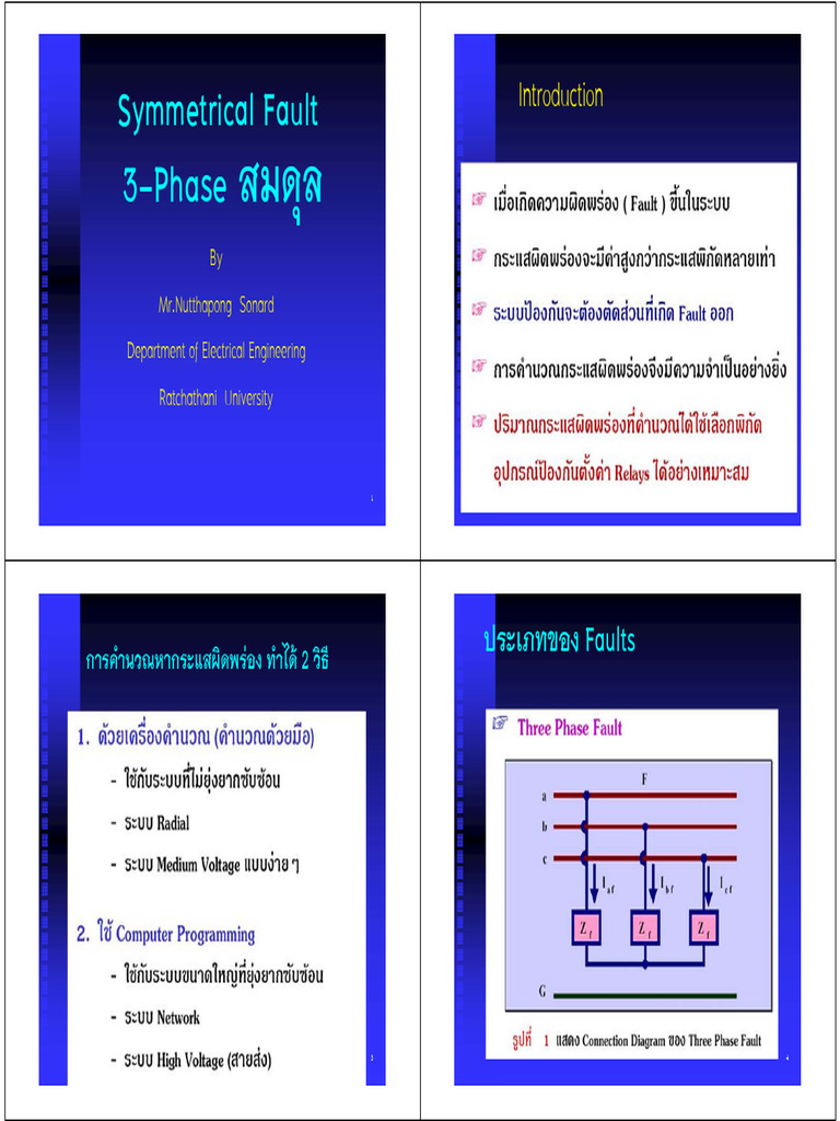 3-Phase: Symmetrical Fault | PDF