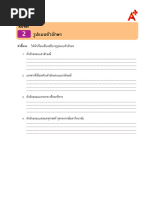 แบบฝึกคัดลายมือ ก-ฮ | PDF