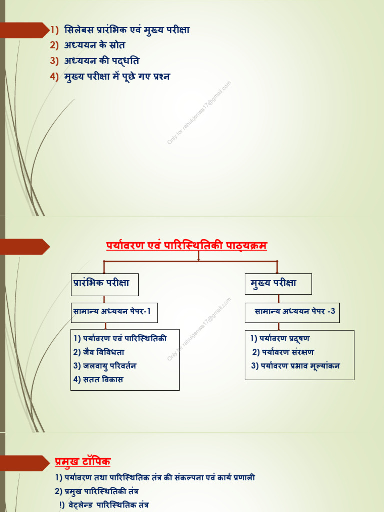 Class 1 | PDF