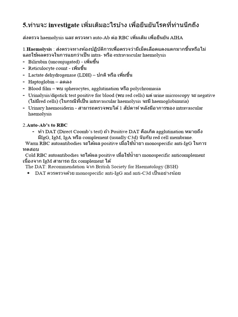 Case3 ข้อ5 รายงาน | PDF