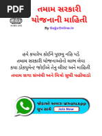 Gujarati Drafts | PDF