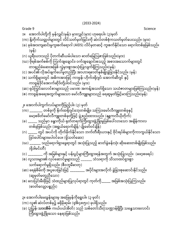 Grade 9 Science | PDF