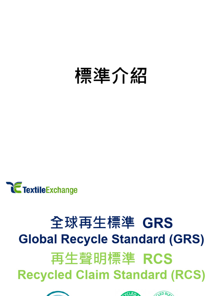 GRS | PDF