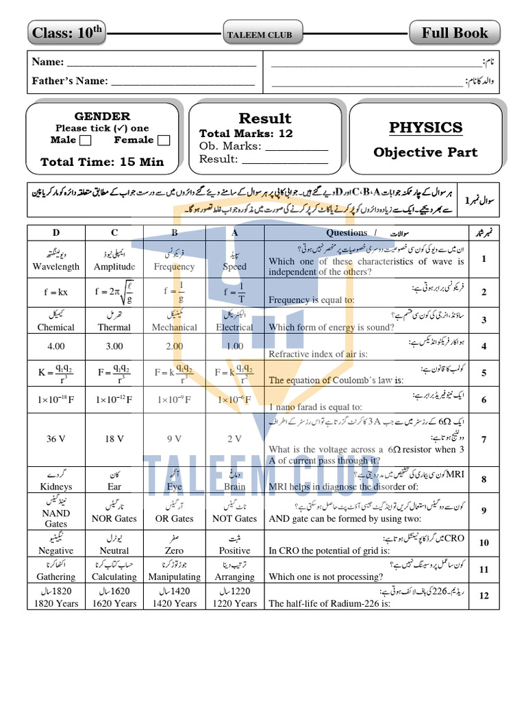 Physics 10TH Full Book 2023 | PDF