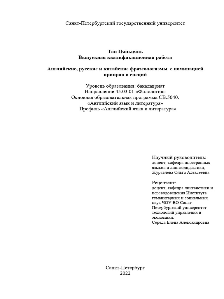 Tan Cancan VKR | PDF