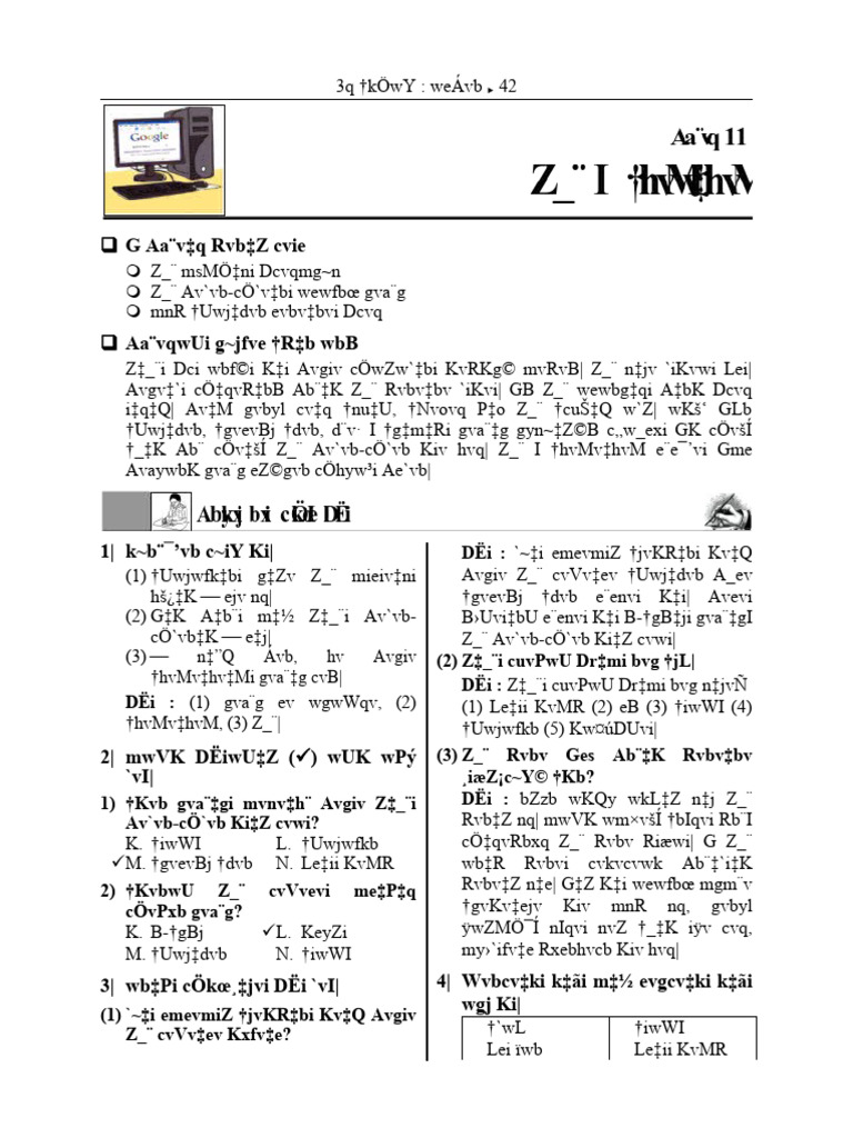 (Science) (Class - III) | PDF