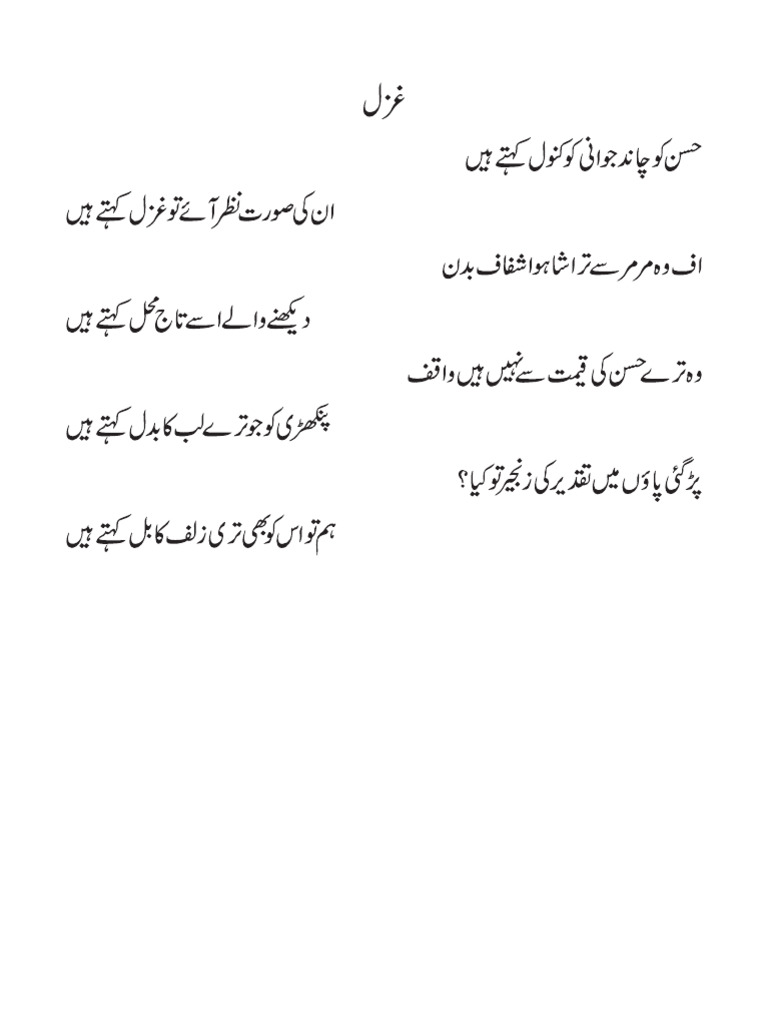 HUSN | PDF