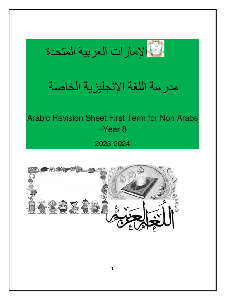 Year-8 Arabic B Mid - Year Revision Pack | PDF