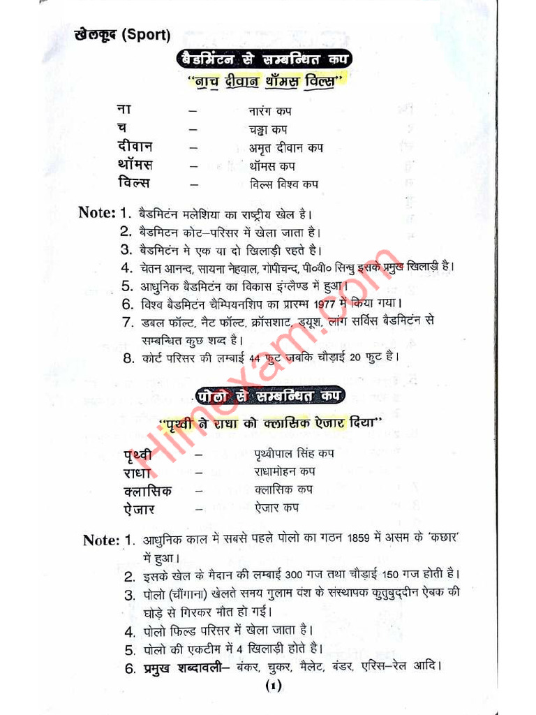 GK Short Tricks Notes | PDF