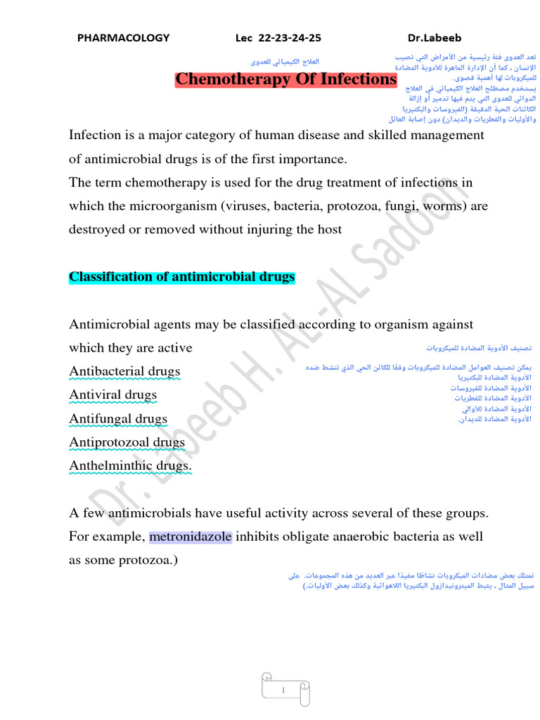 دوائيات ن- lec22-Reduced | PDF | Antimicrobial | Penicillin