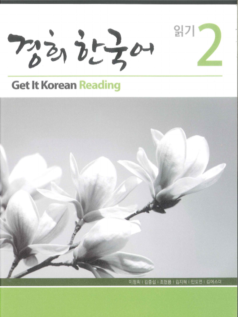 Get It Korean Reading 2 | PDF