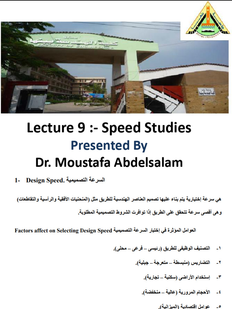 Speed Study | PDF | Standard Error | Speed