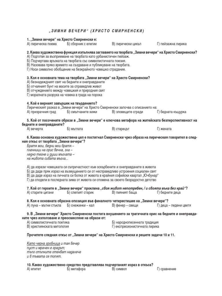10kl LIT Test2-Tek | PDF