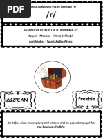 Phonemes /P/ /B/ /M | PDF