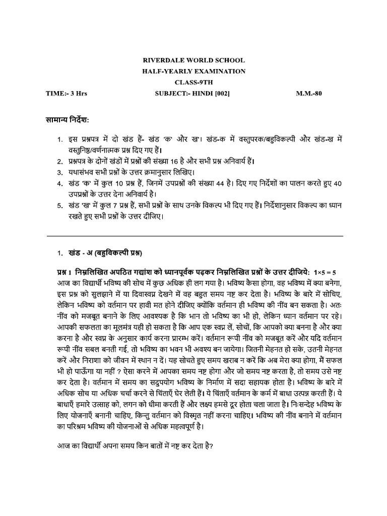 Hindi 9 | PDF