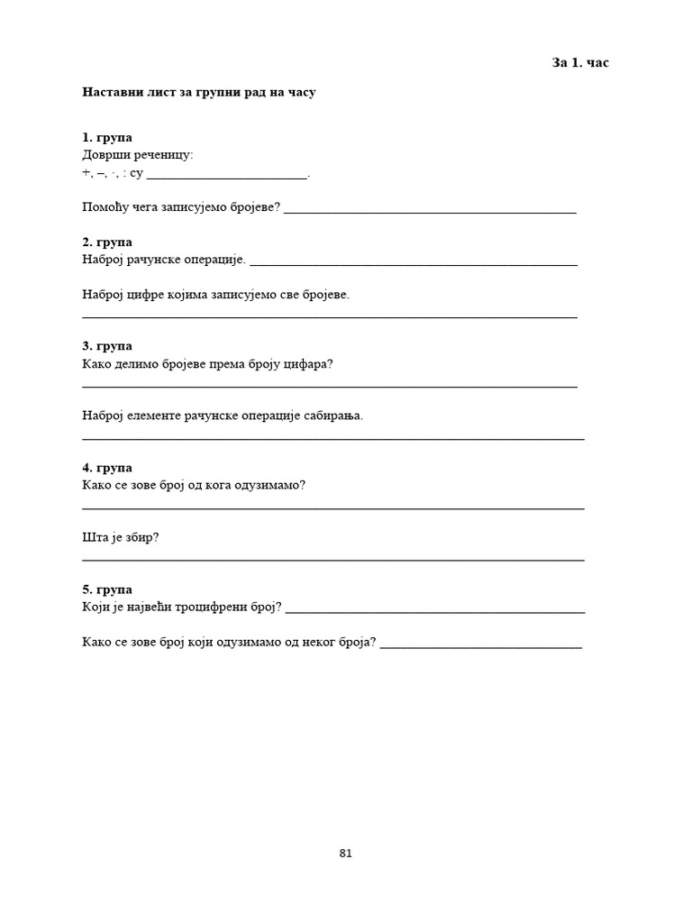 Matematika 4-nastavni_listovi | PDF