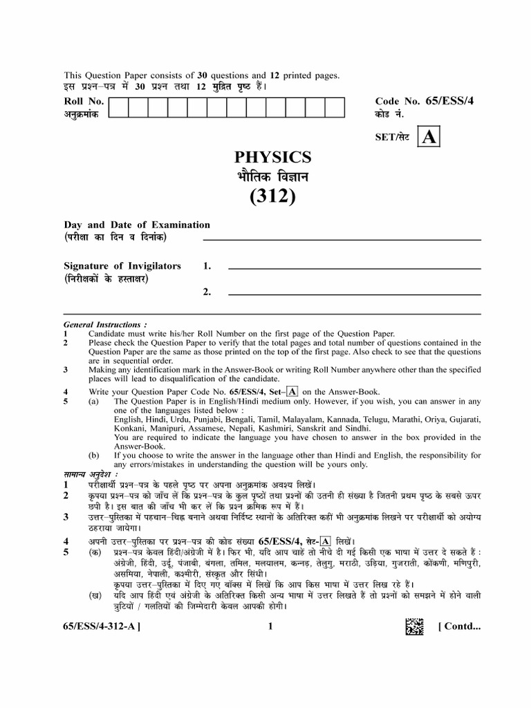 312 Physics - ESS - ABC Set | PDF