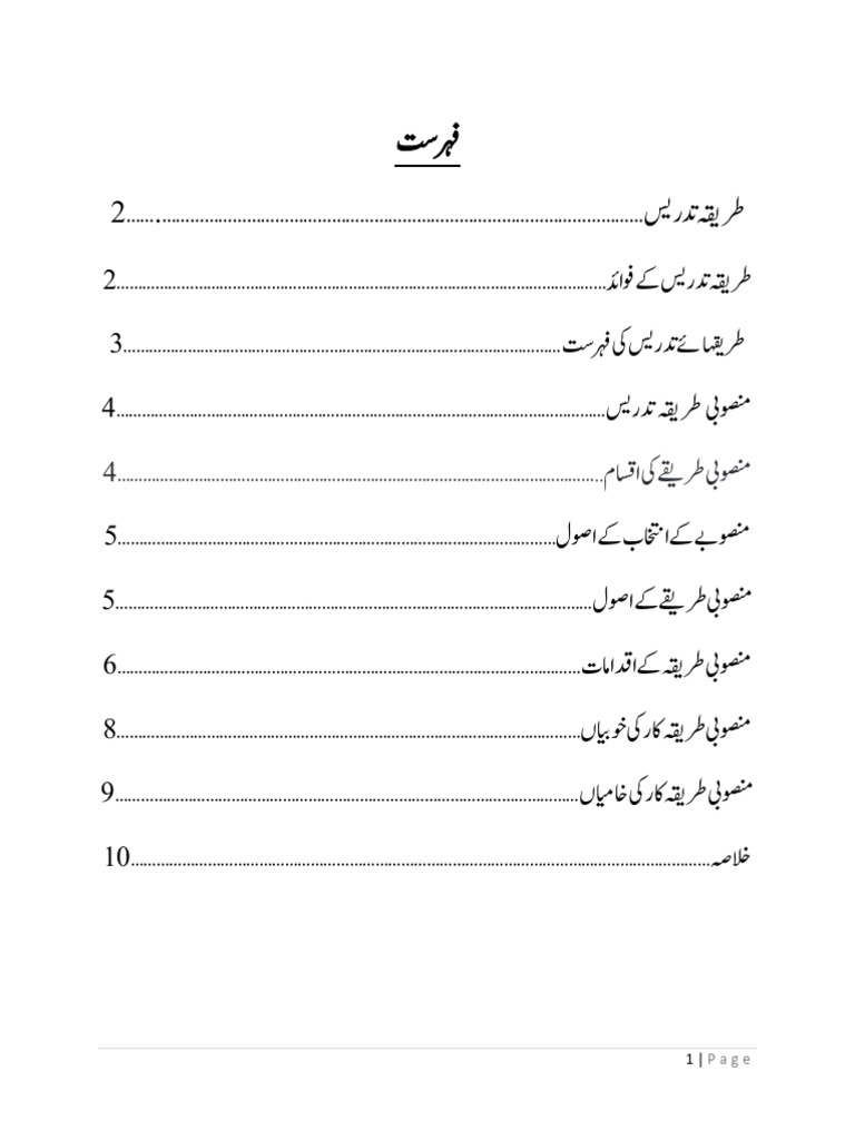 Isl Assignment | PDF